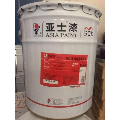 亚士漆SOK花岗岩主材料19KG 水包水 多彩漆 花点