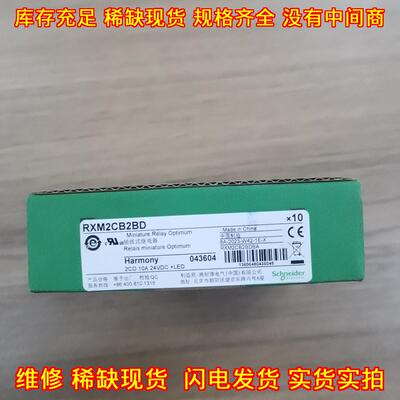RXM2CB2BD 插拔式中间继电器 2CO 10A 24VDC 带LED议价维修