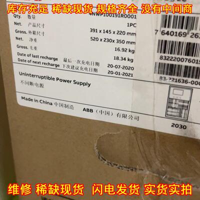 PowerValue 11T 2kVA BJTLC UPS不间断电源 ABB塔式主机议价维修