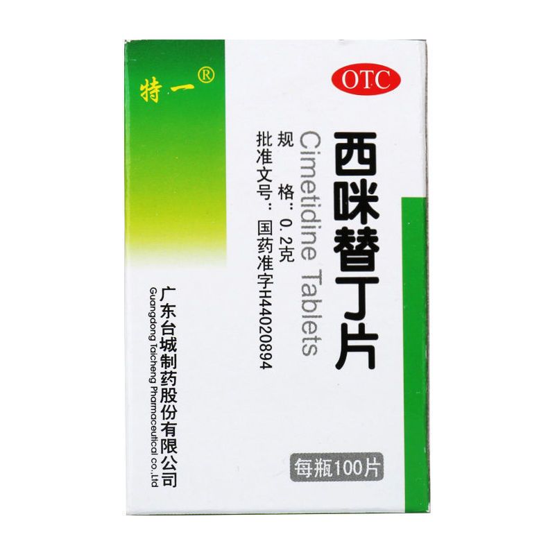 特一西咪替丁片100片用于缓解胃酸过多引起的胃痛胃灼热感反酸