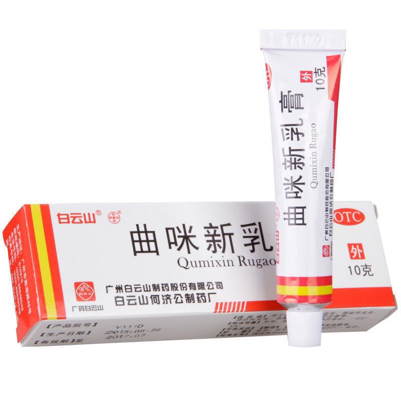 白云山曲咪新乳膏10g用于湿疹接触性皮炎脂益性 神经性皮炎体癣等