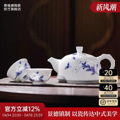 景德镇官方陶瓷青花玲珑釉下手绘中式功夫茶具套装家用泡茶壶茶杯