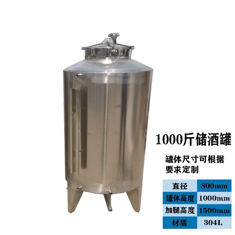 304不锈钢白酒罐 厂家直供500 液体储罐 立式密封牛奶罐