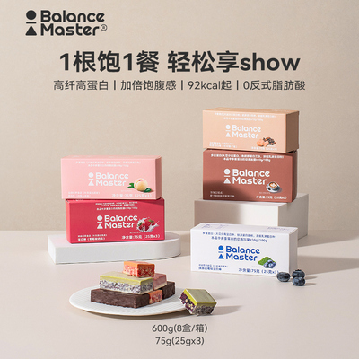 均衡大师双层蛋白棒代餐饱腹抗饿能量饼干低0蔗糖脂解馋谷物零食