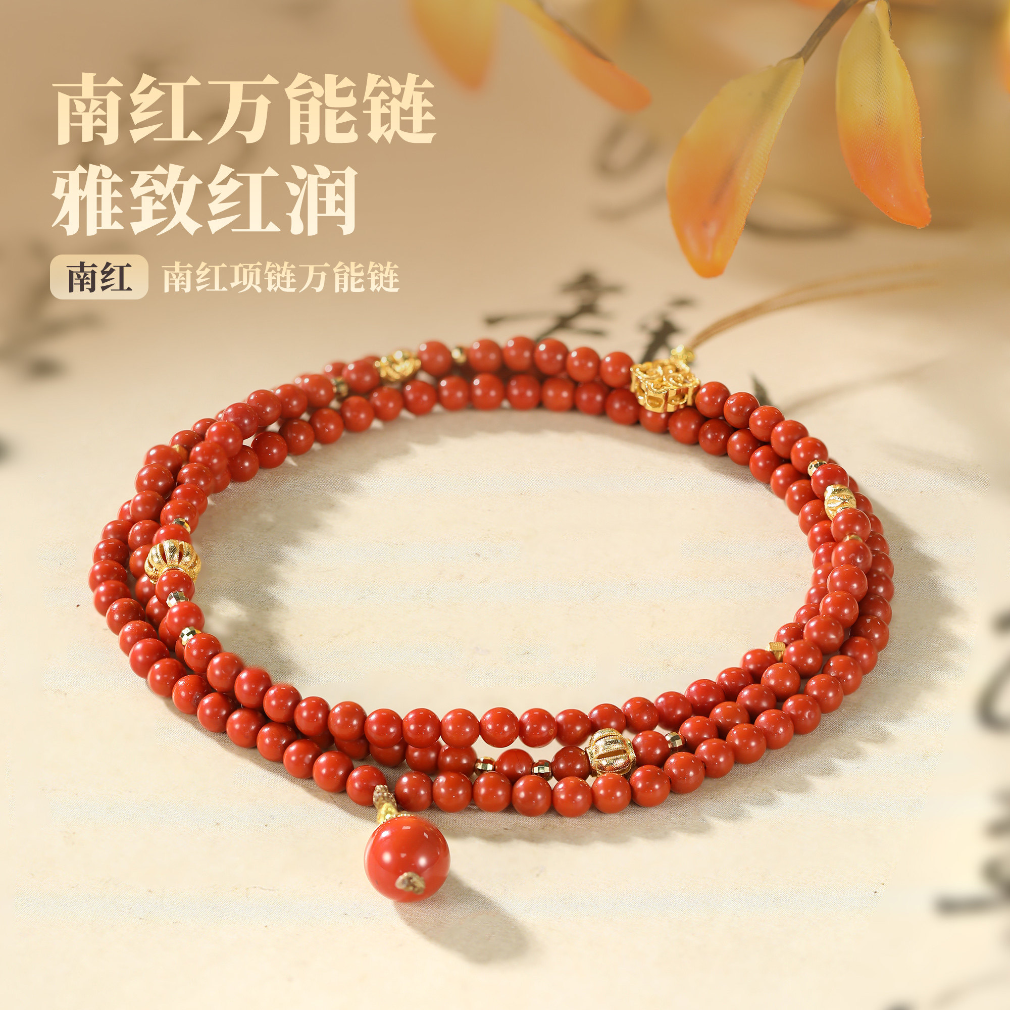 【嘉一珠宝】南红项链万能链小米珠18k金镶嵌设计款百搭女款3mm+