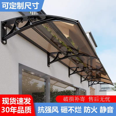 现货速发铝合金遮阳雨棚雨搭