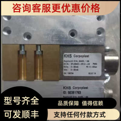 KHS吹瓶机电压式比例阀 50385261  EFL1B40AKR-KFL1   50381793