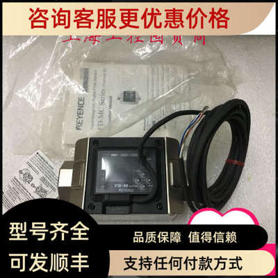 议价KEYENCE基恩士 FD-M100CAYP 电磁数字流量传感器