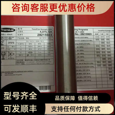 议价奥地利福尼斯FRONIUS 机器人焊接 TPS/i T Push  Robacta CTC