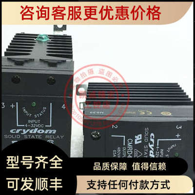 议价快达CRYDOM固态继电器 CMRD4865  CMRD4845