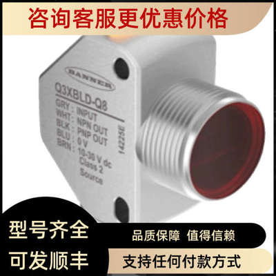 议价Q20PDQ5 邦纳感测器 光电开关激光音波感测