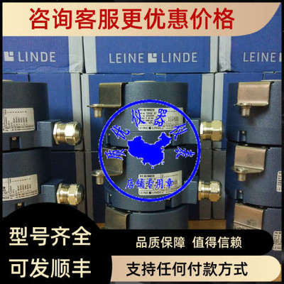 议价Leine&Linde林德编码器861900220-2048 861900220-1024瑞士