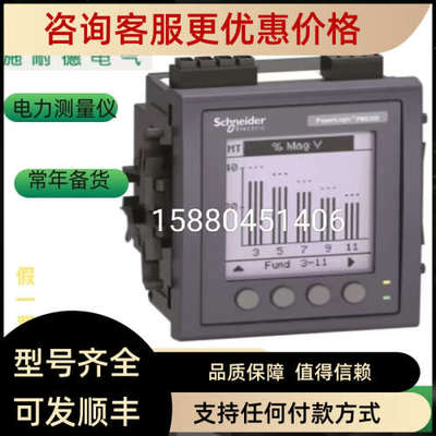 议价电能表 PM5320 PM5310 PM5330 以报价