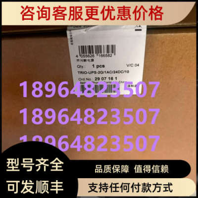 议价菲尼克斯间断电源TRIO-UPS-2G/1AC/24DC/10-2907161