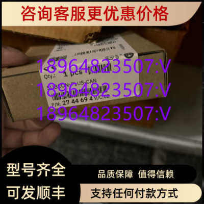 9位针式总线连接器SUBCON-PLUS-CAN--2744694 菲尼克斯
