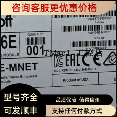议价ProSoft MVI56E-MNET MVI56E-MNETCR MVI56E-MNETR