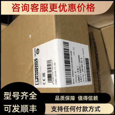 2904372-UNO-PS/1AC/24DC/240W  电源 菲尼克斯/Phoenix