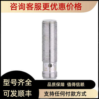 议价IFC200易福门IFM 电感式接近开关传感器接近开关