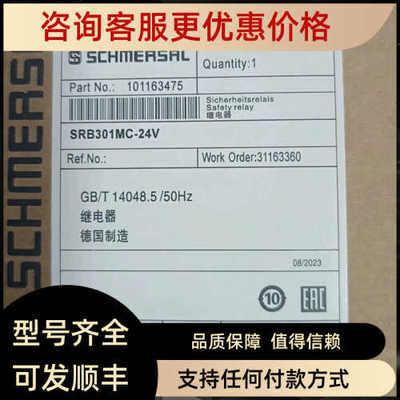安全继电器SRB301MC-24V SRB301/CL1-24V SRB201ZH全