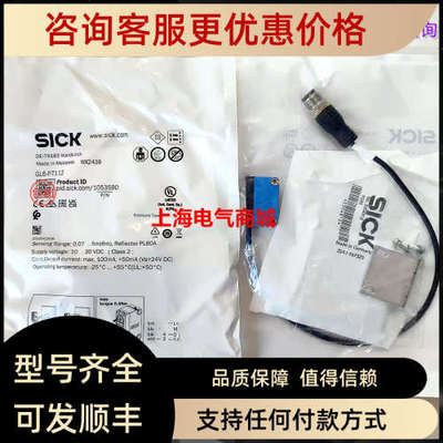 议价Sick西克 GL6-P7112镜反射式光电开关传感器 1053590