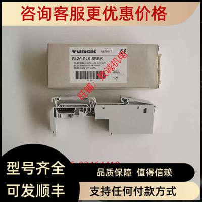 议价图尔克BL20-S4S-SBBS号6827047