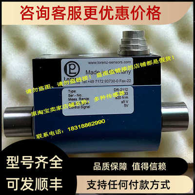 lorenz扭矩K-12扭力±50KN洛伦兹梅斯泰克DR-2112传器±20N.m