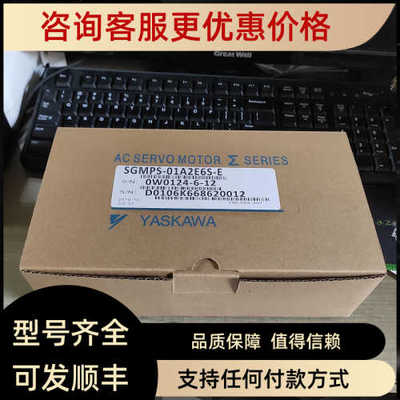 SGMPS-01A2E6S-E伺服