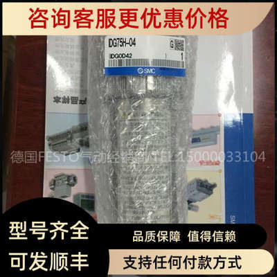议价SMC空气干燥器IDG75S-03B IDG75H-04