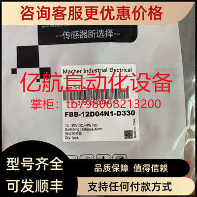 议价马赫全金属传感器 FBM-30D10N2-DS1248 FBM-30D10P1-DS1248