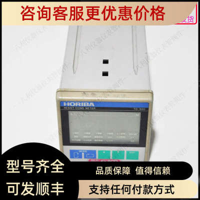 议价HORIBA TD-920电子电导率仪 RESIST/COND METER