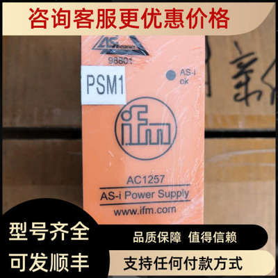 议价IFM易福门电源模块AC1257