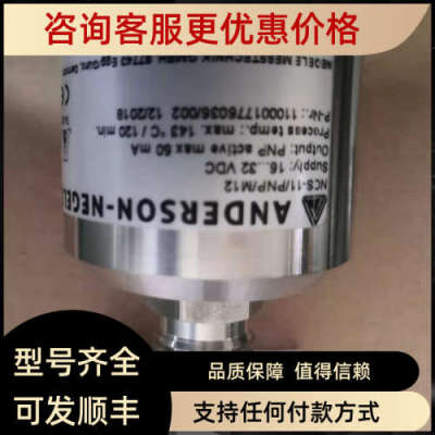 议价ANDERSONNEGELE安德森耐格液位开关传感器NCS-11/PNP+M12