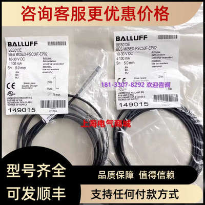 议价BLAAUFF巴鲁夫接近传感器BES013E BES M05ED-PSC50F-EP02