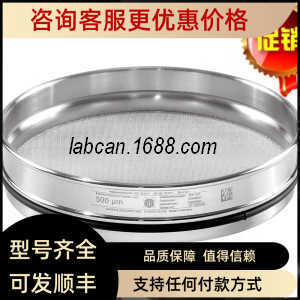 Haver Boecker锈钢筛网 8英寸振动筛网 523994