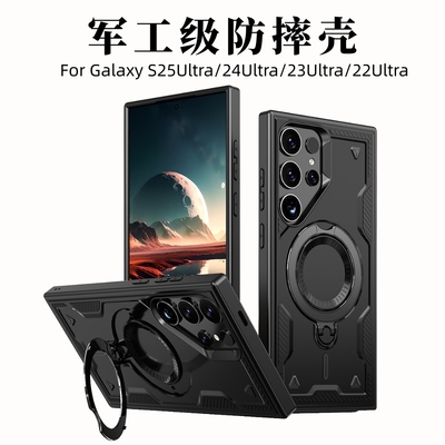 三星S25Ultra旋转360度手机壳