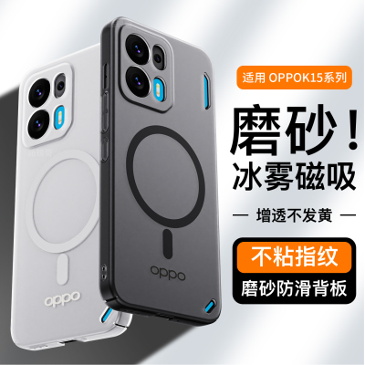 适用oppok15pro手机壳超薄磁吸