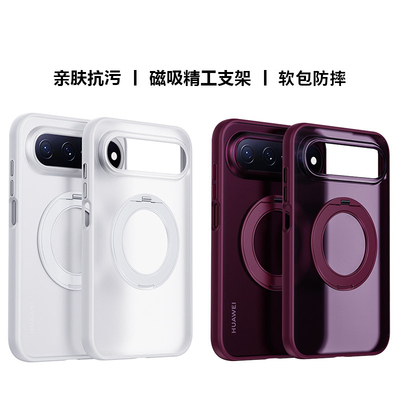 适用华为PuraXView手机壳磨砂