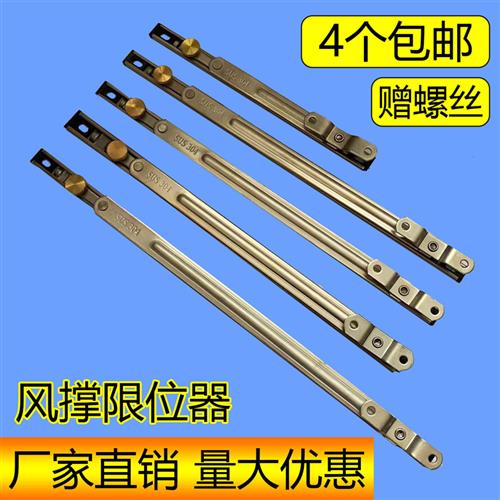 断桥铝窗防风撑 内开内倒窗风撑 平开窗风撑限位器欧式风撑 包邮