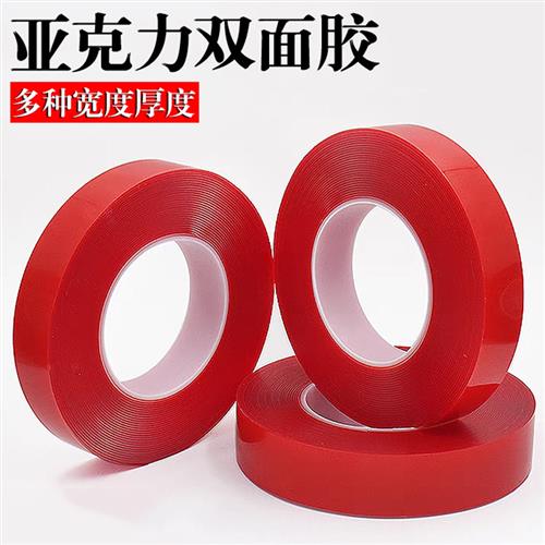 无痕透明双面胶带墙面固定防水压克力双面胶纳米双面胶带强粘车用