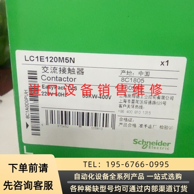 交流接触器 LC1E120M5N议价产品