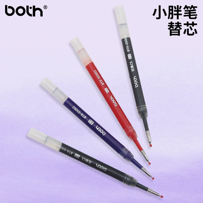 中性笔笔芯CS双珠0.5mm黑色五支装书写考试