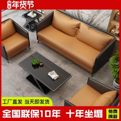 办公沙发茶几组合套装商务会客洽谈休息区沙发办公室沙发简约现代