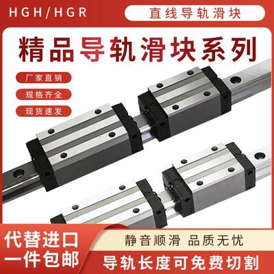 国产加长直线 线导轨滑块HGH15CA/HA/20/25/30/35/45/55/滑轨
