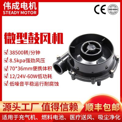 顺丰包邮WM7040-12/24VDC微型鼓风机充气垫机用的离心风机 可抽气