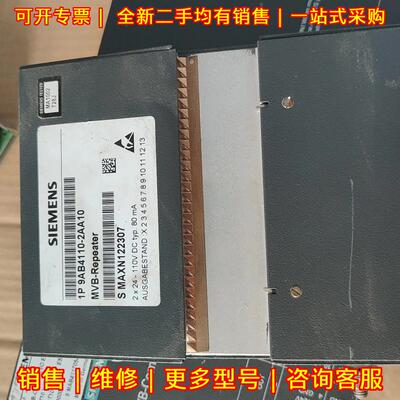 9AB4110-2AA10 MVB-Repeater 工控自动化模块配件议价维修
