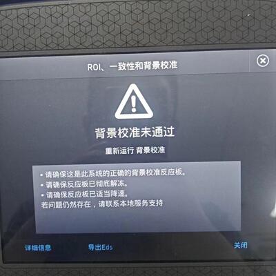 QuantStudio 3 荧光定量PCR仪 实验室基因扩增检测仪器议价维修