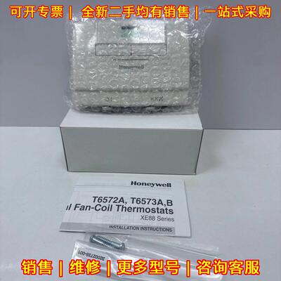 T6573A1015 数字风机盘管温控器 XE88系列议价维修