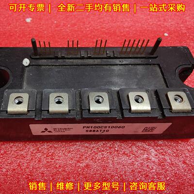 PM200CS1D060 PM100CS1D060 PM150CS1D060 智能IPM模块议价维修