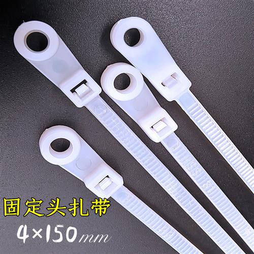 塑料尼龙自锁式螺丝固定头扎带4*150mm 电线束线捆绑带孔卡扣扎绳