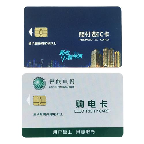 预付费电表电卡冲电卡IC卡电表插电买电卡电量卡国家电网卡购电卡